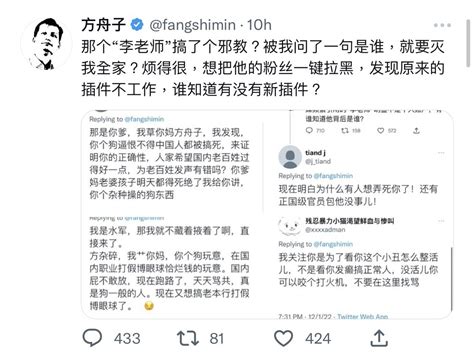 网易难民 on Twitter 肘子今天的行为完全可以用下贱一词来形容 他先是发推暗指李老师有什么特殊背景被大量网友群嘲但多数
