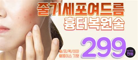 여드름 흉터 풀페이스 복원 압구정 리치모아의원