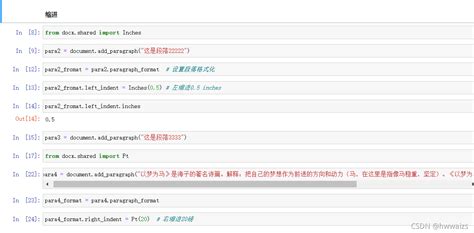 Python办公自动化（五）python Docx添加文档、表格、图片，设置段落和字体样式python Docx在指定的位置添加段落或者表格图片 Csdn博客