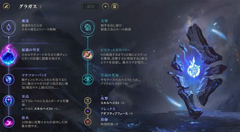 Lol Cla 【patch114対応版】グラガスのスキル紹介、ビルド・ルーンなど