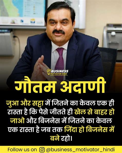 Life Lesson By Gautam Adani Knowledge Quotes Life Lessons Lesson