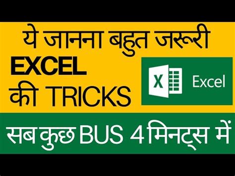 Excel Trick Percentage Excel Tutorial YouTube