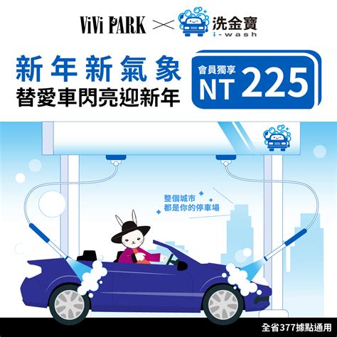 特約商店 全鋒洗金寶