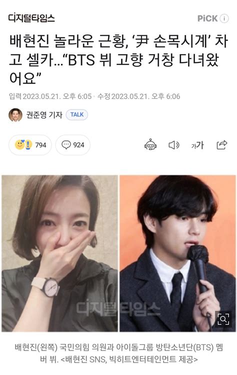 이게 국회의원 정치 시사 에펨코리아