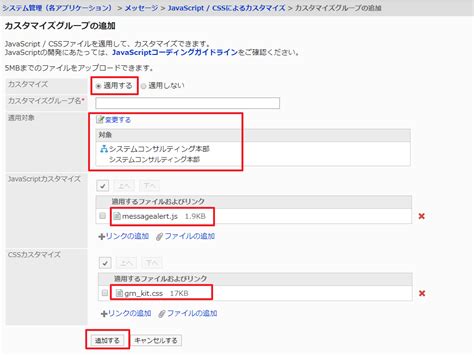 【garoon Javascript Api】メッセージ画面内にアラートを表示する Cybozu Developer Network
