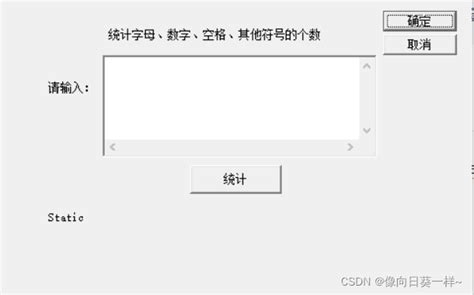 Mfc统计字母、数字、空格、其他字符的个数mfc Cstring查找数字字符串 Csdn博客