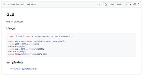 3dスキャンしたglbデータをコンパクトにするオープンソースライブラリ「gltf js」