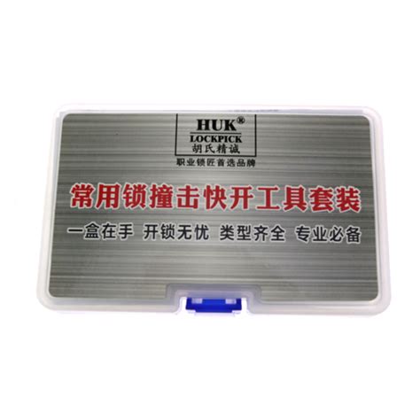 超低音撞锁 锁匠工具用品大全 锁匠用品商城 指纹锁旋转锁架 锁匠村