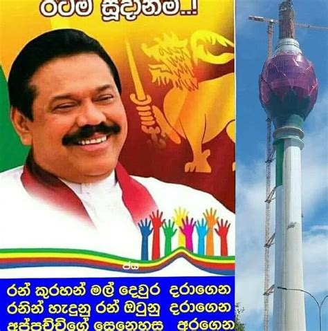 ජාතියේ අප්පච්චි