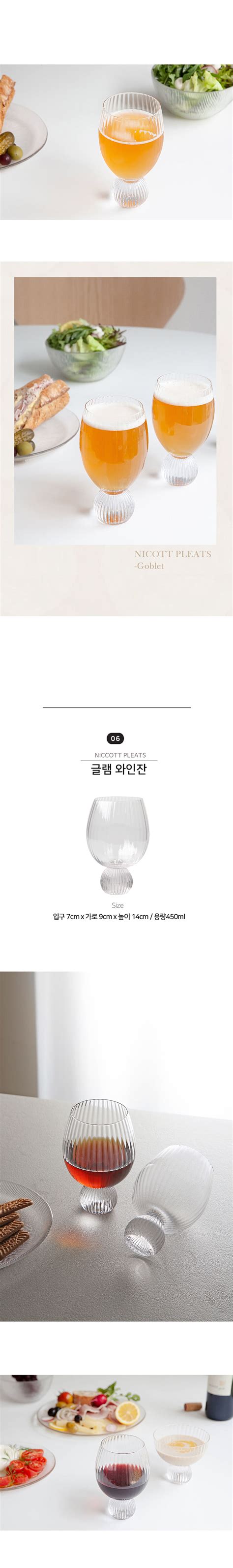 플리츠 볼륨 볼 플레이트 유리잔 와인잔 7type 감도 깊은 취향 셀렉트샵 29cm