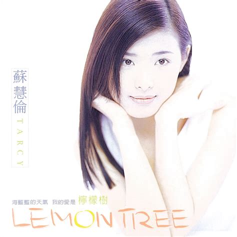 Lemon Tree》 苏慧伦的专辑 Apple Music