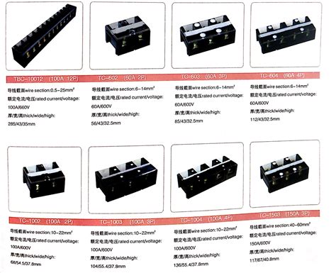 厂家供应 固定式接线端子tc 1503 大电流配电接线端子tc系列端子 阿里巴巴