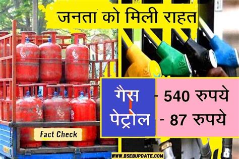 Lpg Petrol 2023 सस्ता हुआ एलपीजी गैसपेट्रोल का रेट जाने ताजा भाव