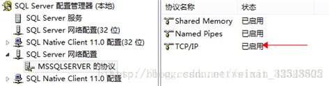 java连接sql server 2017教程 java 链接sql2017 csdn博客