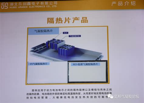 深圳电池展气凝胶相关企业纷纷亮相一 CMPE 艾邦第七届精密陶瓷产业链展览会