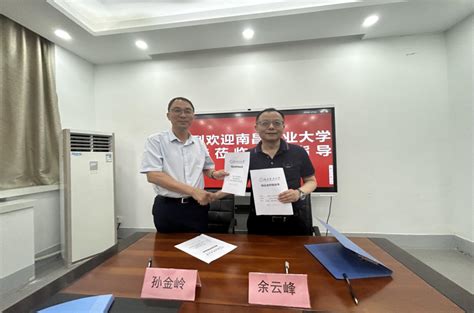 南昌职业大学一行走访企业交流洽谈合作——访企拓岗、引企入校专项活动（十一）实习就业南昌职业大学信息技术学院