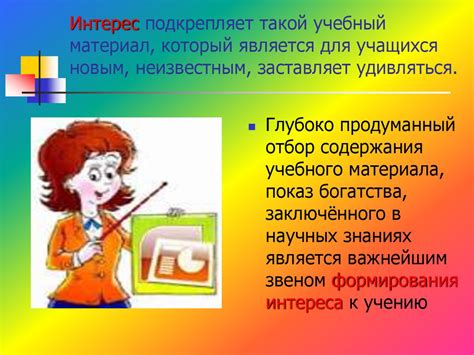 Формирование познавательных учебных действий на уроках математики