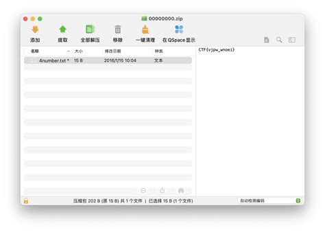 Buuctf Misc 二维码、n种解决方法 《互花米草的ctf刷题笔记》 极客文档
