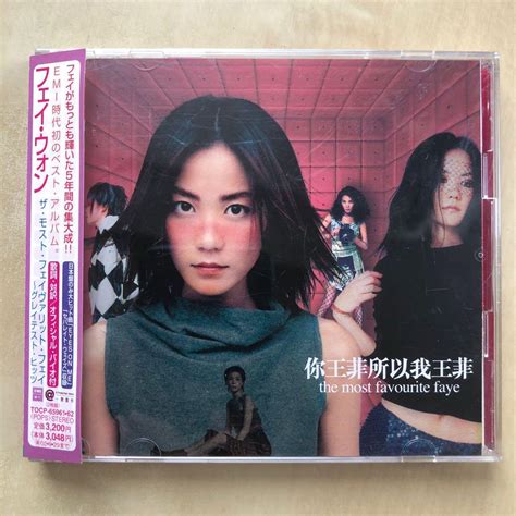 Cd丨王菲 你王菲所以我王菲 日本版 2cd Faye Wong 興趣及遊戲 音樂、樂器 And 配件 音樂與媒體 Cd 及 Dvd