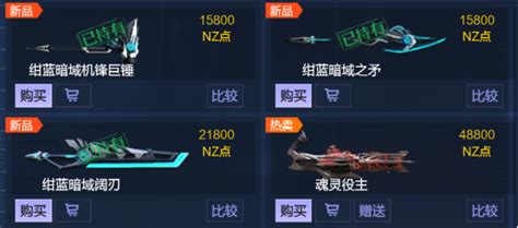购物券的正确使用方式，知晓这些定让你先人一步！ 逆战官方网站 全模式射击平台网游 腾讯游戏