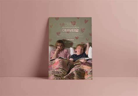 영화 포스터 리디자인 그래픽 디자인 브랜딩편집 영화 포스터 포스터 영화