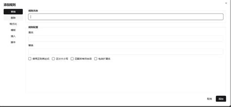 批量重命名神器，让你的文件井井有条 Secret Home