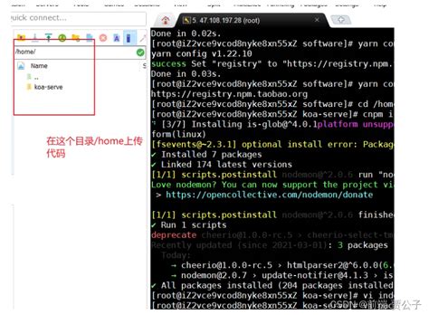 阿里云部署nodejs 阿里云部署nodejs