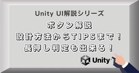 【unity】バージョンの付け方とゲームのバージョンを表示する方法！ ゲ制工房 挫折しないゲーム制作