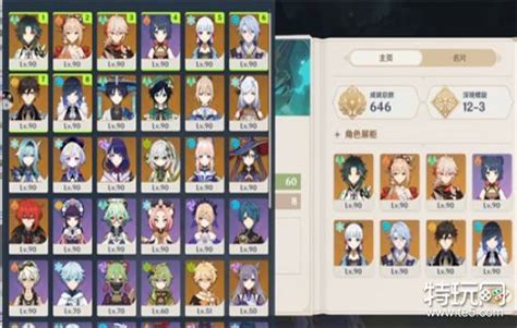 原神角色展柜怎么设置 原神角色展柜设置教程特玩网