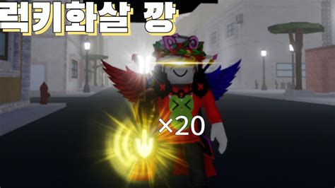 너기묘 럭키화살 20개 깡 Youtube