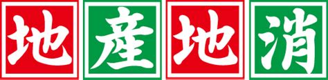 地産地消安心安全Aコープ鹿児島
