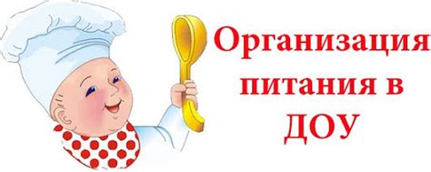 Питание Детского сада №62 2025 ВКонтакте