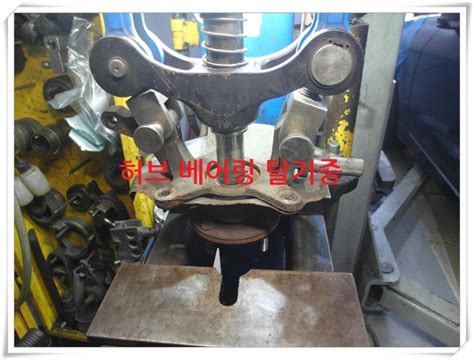 베르나 주행중허브베어링소음 허브베어링교환정비 은행카 성남카센터 9870 네이버 블로그