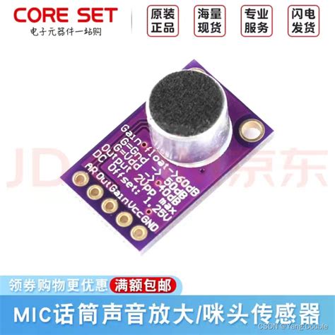 基于esp32控制max9814和ws2812的音乐氛围灯esp32 Max9814 Csdn博客