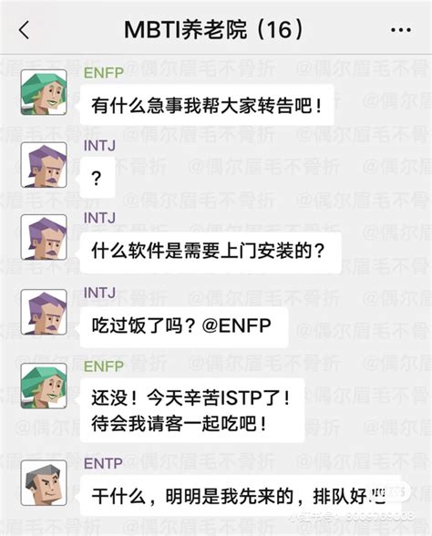 Mbti有趣的模因 知乎