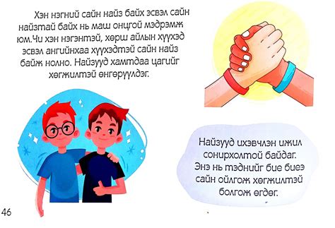 Аз жаргал төв ХИЧЭЭЛ 13 МИНИЙ САЙН НАЙЗ НӨХӨД 👫👭 Найз