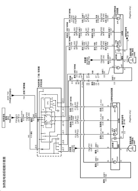 9 电动后视镜 通用汽车电路