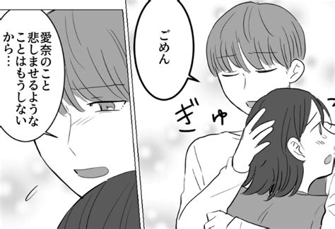 “浮気常習犯”だった夫が…「悲しませることはもうしない」パパになった結果⇒夫の言葉信じてよかった？浮気されたときの対処法 愛カツ