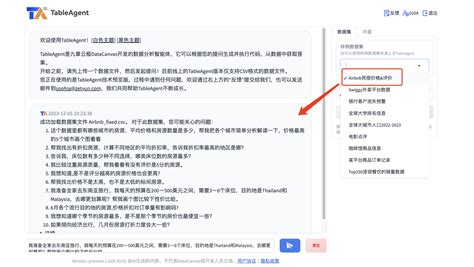 数据之道,tableagent引领智能分析新潮流 Csdn博客 数据之道,tableagent引领智能分析新潮流 Csdn博客