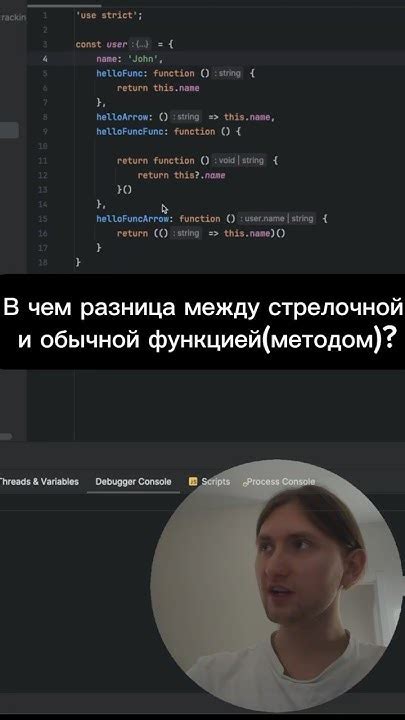 В чем разница между стрелочной и обычной функциейметодом Javascript ооп программирование