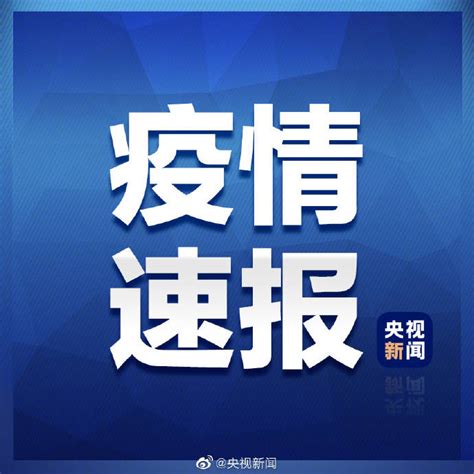 11月2日重庆疫情最新数据公布 重庆新增1例新冠肺炎确诊病例 中国基因网