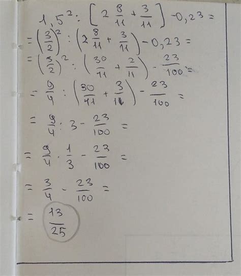 Знайдіть значення виразу Школьные Знания Com