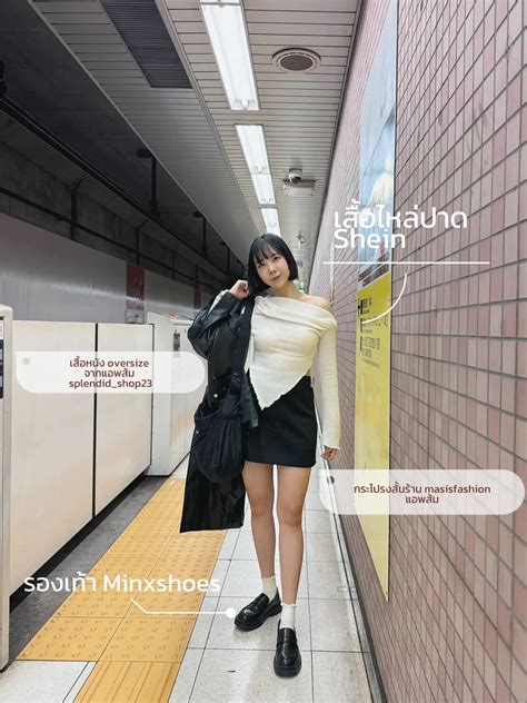 🍁ไอเดียแต่งตัวไปเที่ยวญี่ปุ่นช่วงใบไม้ร่วง🍂 แกลเลอรีที่โพสต์โดย Mimidayo Lemon8