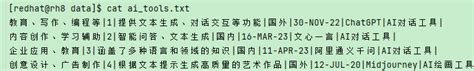 linux 命令 cat linux cat命令 csdn博客