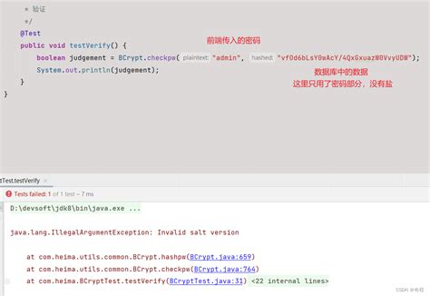使用bcrypt加密算法踩到的坑：javalangillegalargumentexception Invalid Salt