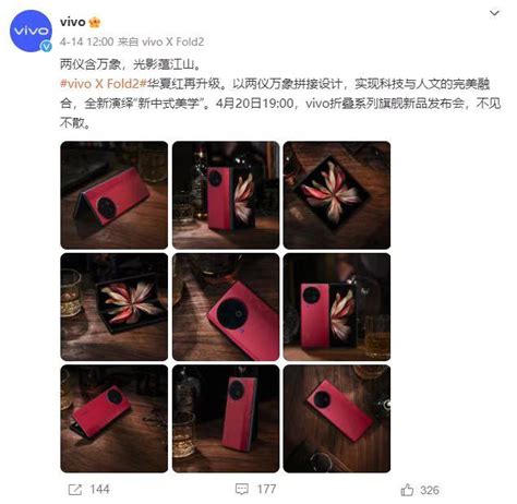 有颜又有料的实力派！vivo X Fold2x Flip折叠屏手机即将亮相 知乎