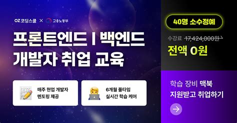 실무형 개발차 취업 온라인 무료 교육 With 글로벌 1위 Aws 40명 소수정예 무료 교육 기회 잡으세요