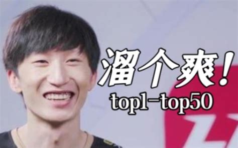 补档电棍鬼畜排名旧版top1 top50 TrevorLLL 哇袄 哔哩哔哩视频
