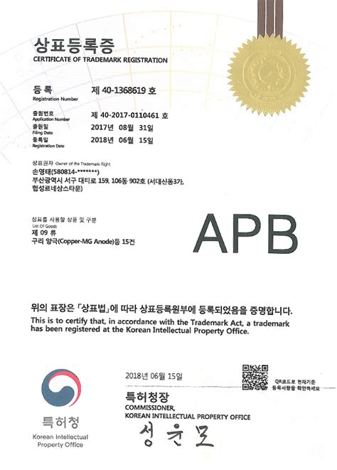 Kcltd 품질관리 인증서 및 특허증