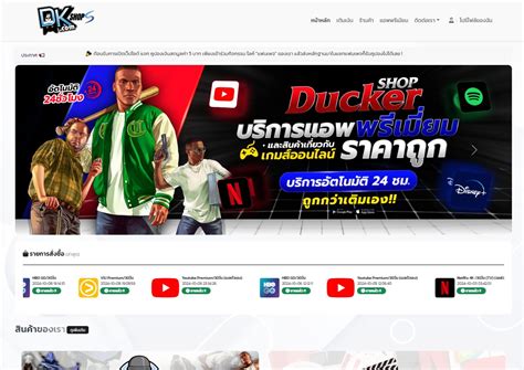 Ducker Shop